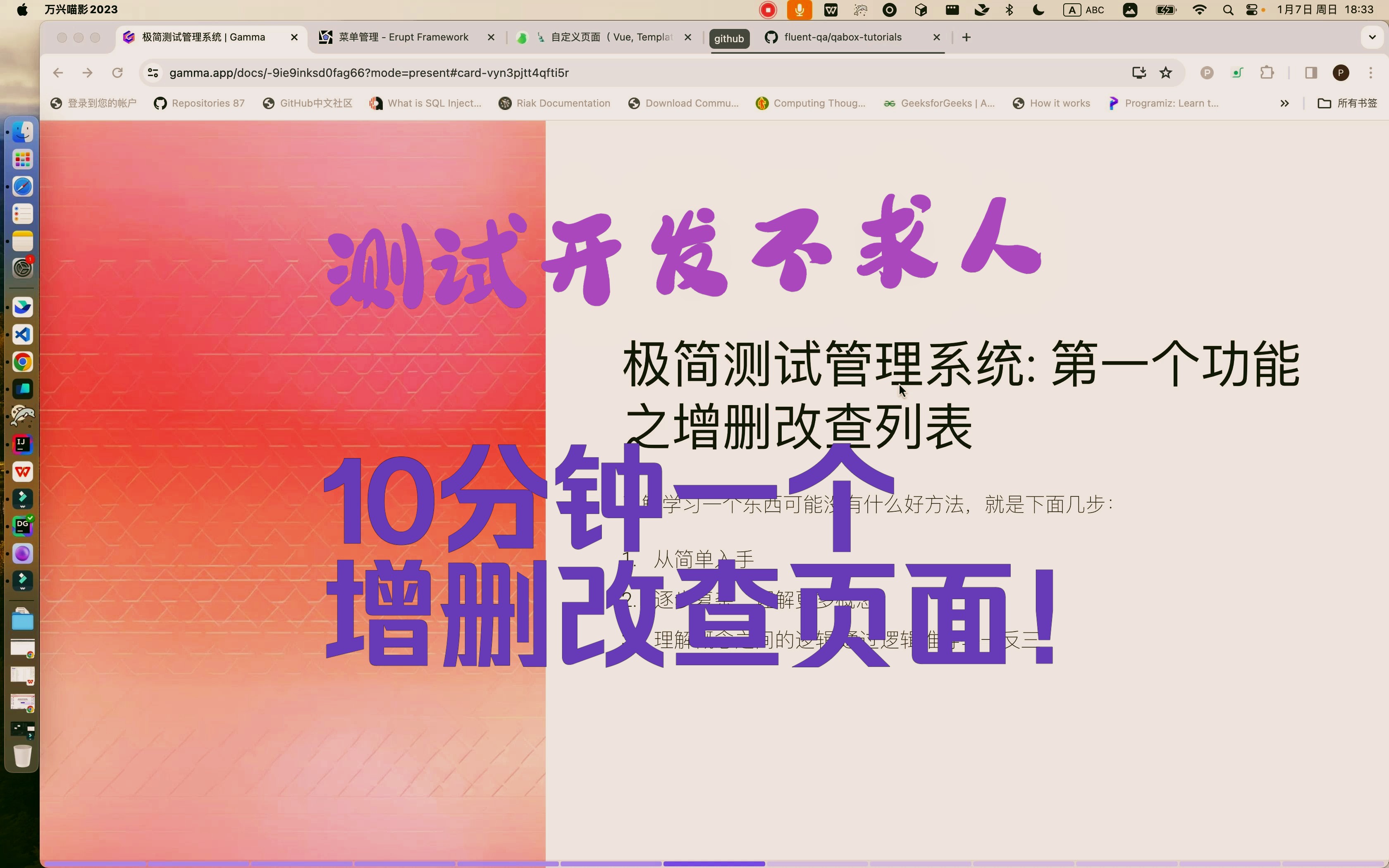 无废话-极简测试管理系统-第一个功能