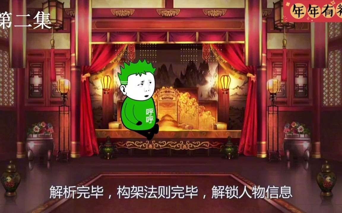 【【沙雕动漫,穿越系统bug系统,全面突破武道境界,横扫武林