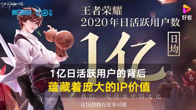 腾讯告赢国家知识产权局,“王者荣耀”商标维权终审胜诉