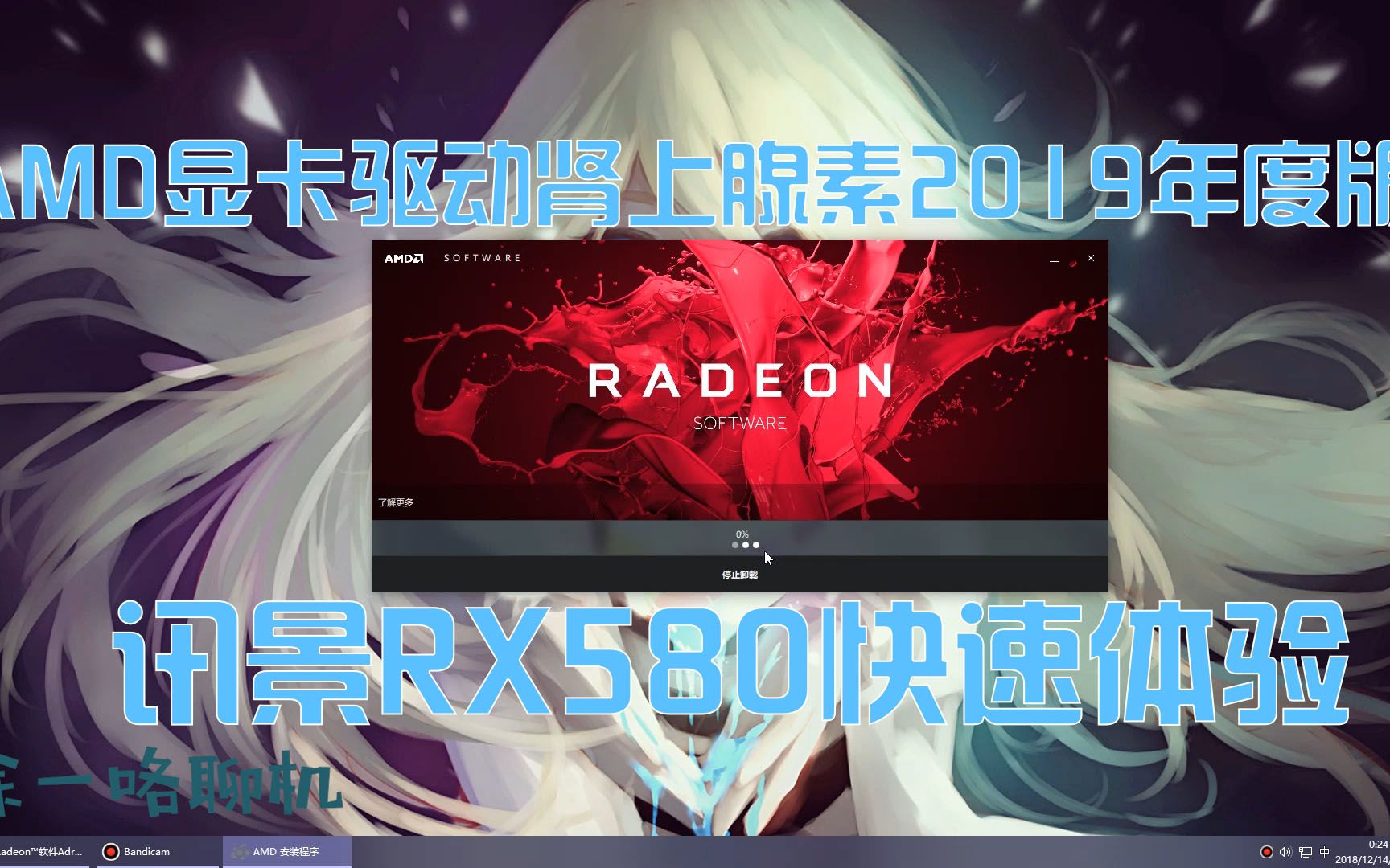 AMDYes显卡驱动肾上腺素2019年度版快速体验18.12.2,讯景rx580