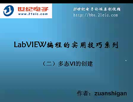 LabVIEW学习--基础篇