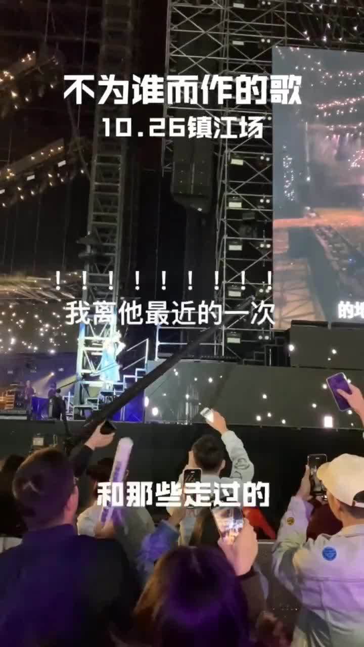 林俊杰林俊杰演唱会这是我离老林最近的一次!