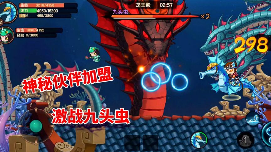 造梦无双手游:收服小海马,斩妖除魔之路,不再孤单