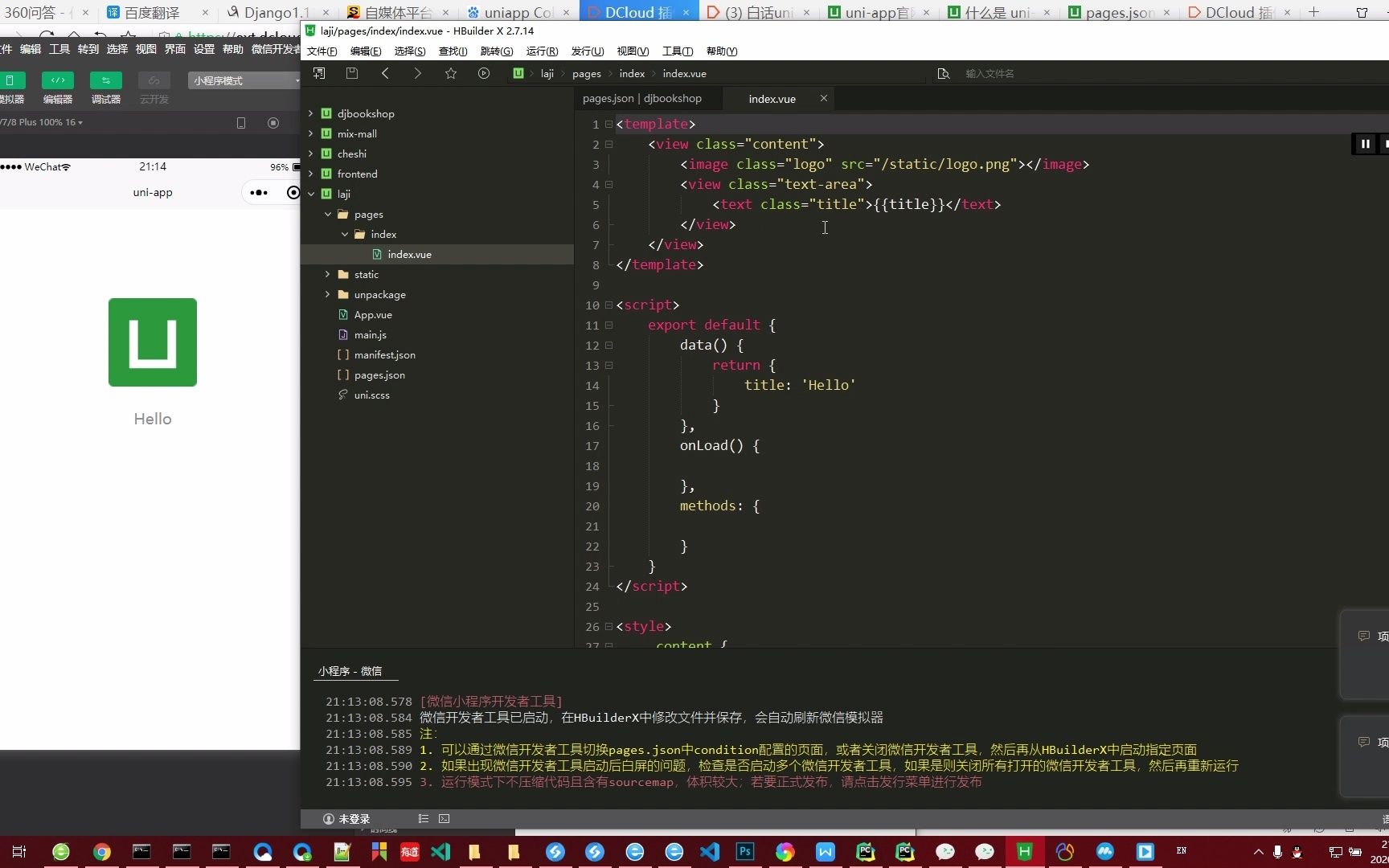 uniapp加django全栈开发360百货超市商城-微信小程序,真实商业项目...