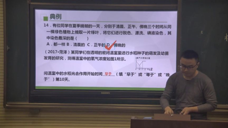 八年级生物4月3日第4节《专题二习题讲解》