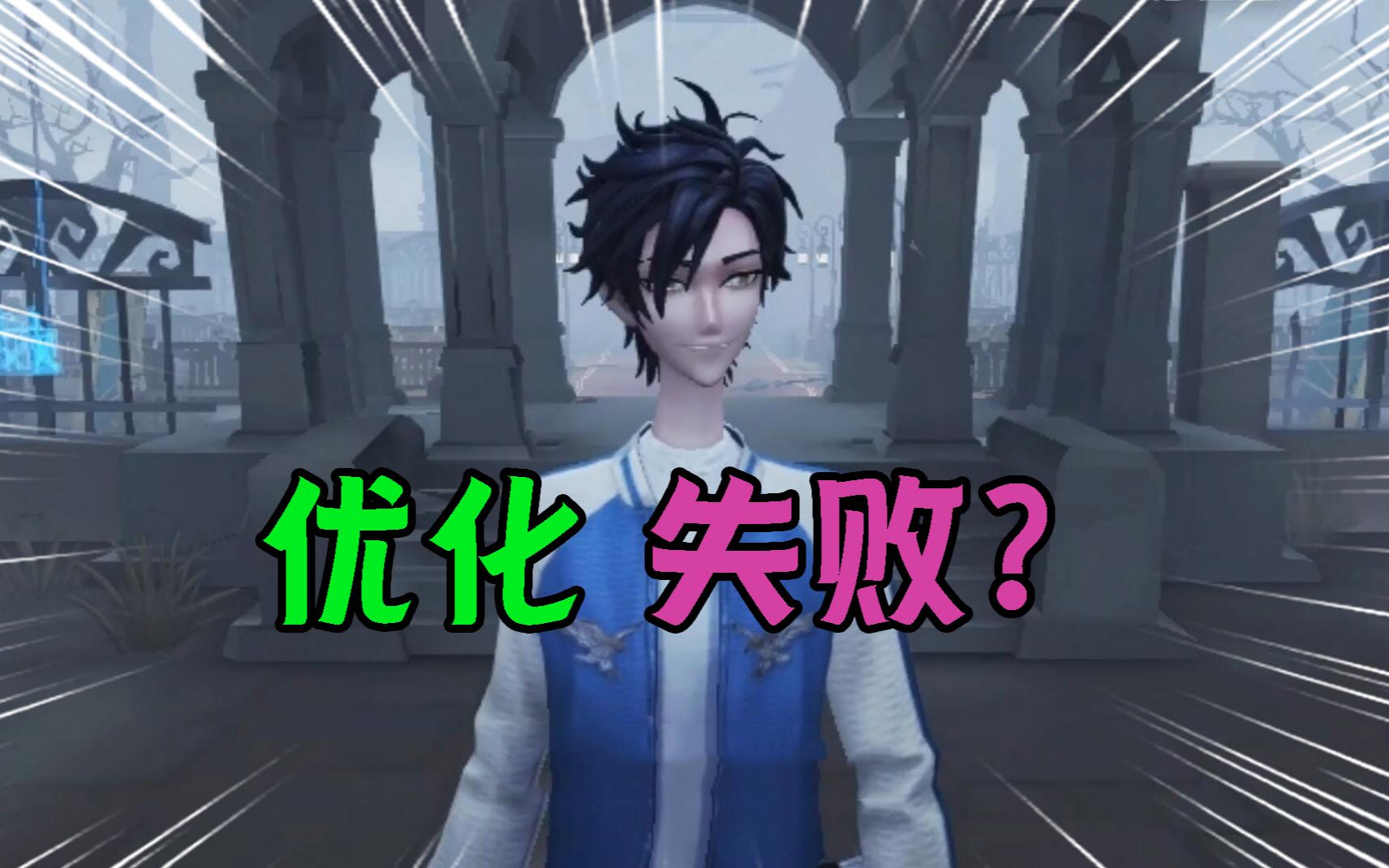 第五人格:越改越奇怪?时光代理人优化对比!脸又失败了_手机游戏热门...