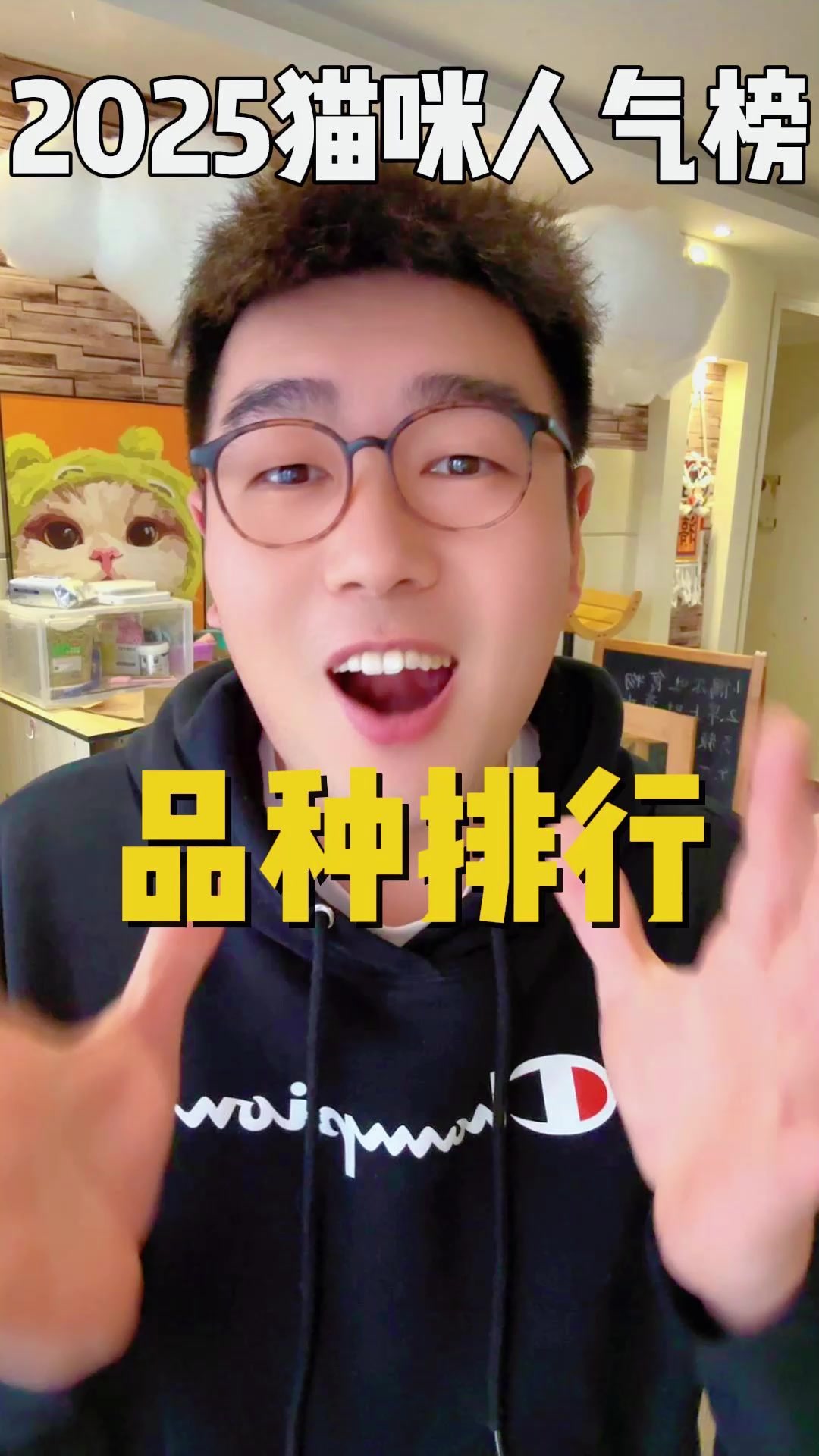 2025年猫咪人气榜 品种排行 #品种猫 #养猫人 #猫咪 #我和我的猫 #...