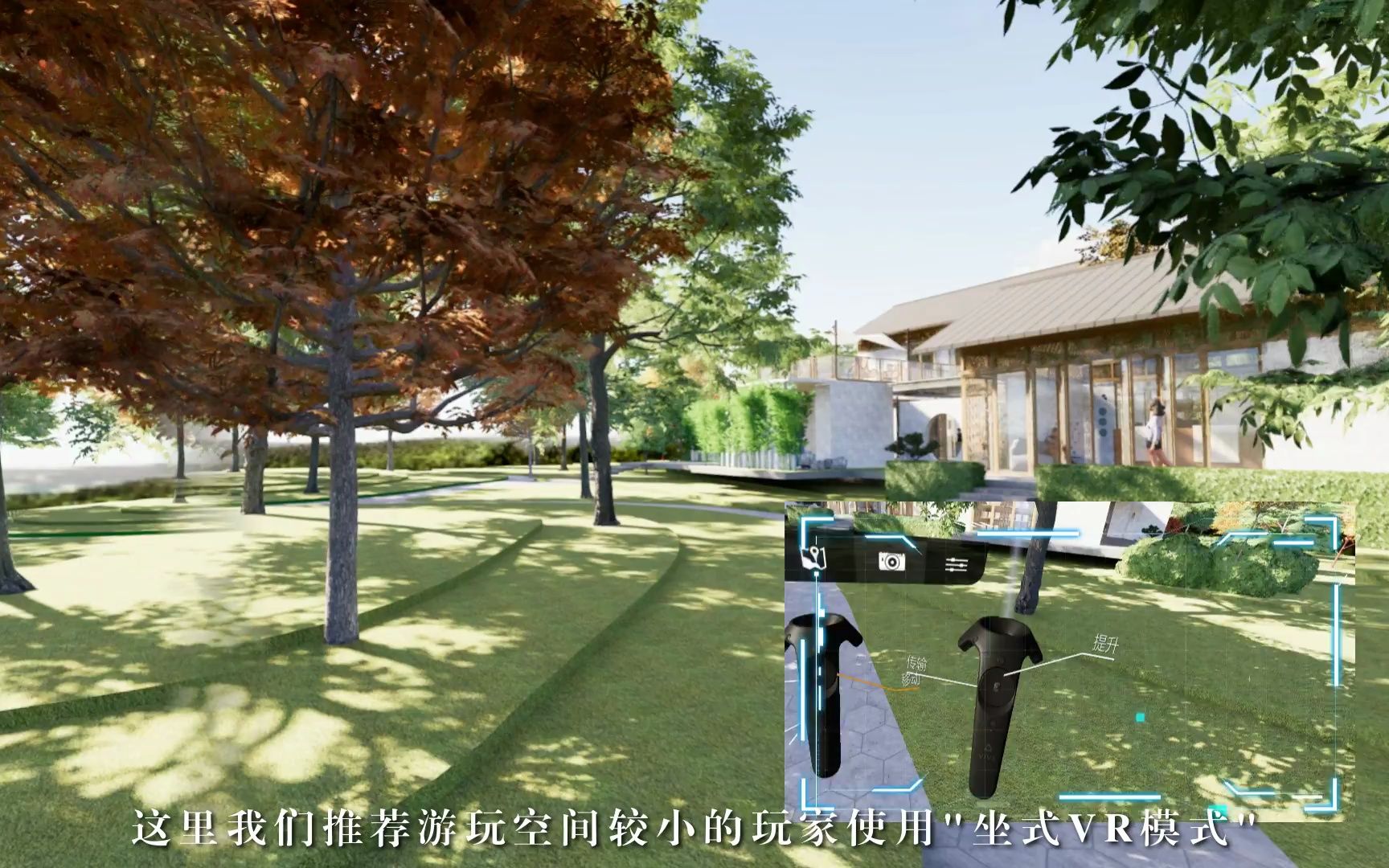 VR元宇宙沉浸式新中式民宿游体验-数字文旅应用