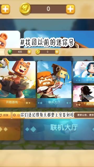 迷你不倒我们不散!