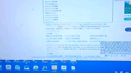 360搜索Windows 11系统之家安装万能五笔输入法东方输入法王码五笔...