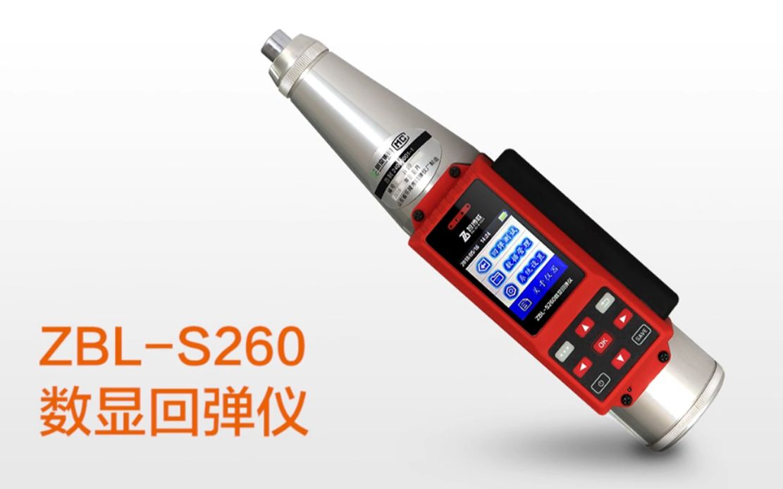 ZBL-S260数显回弹仪视频教程