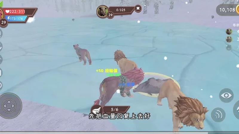 狮子模拟器:冰面上找到雪地野猪