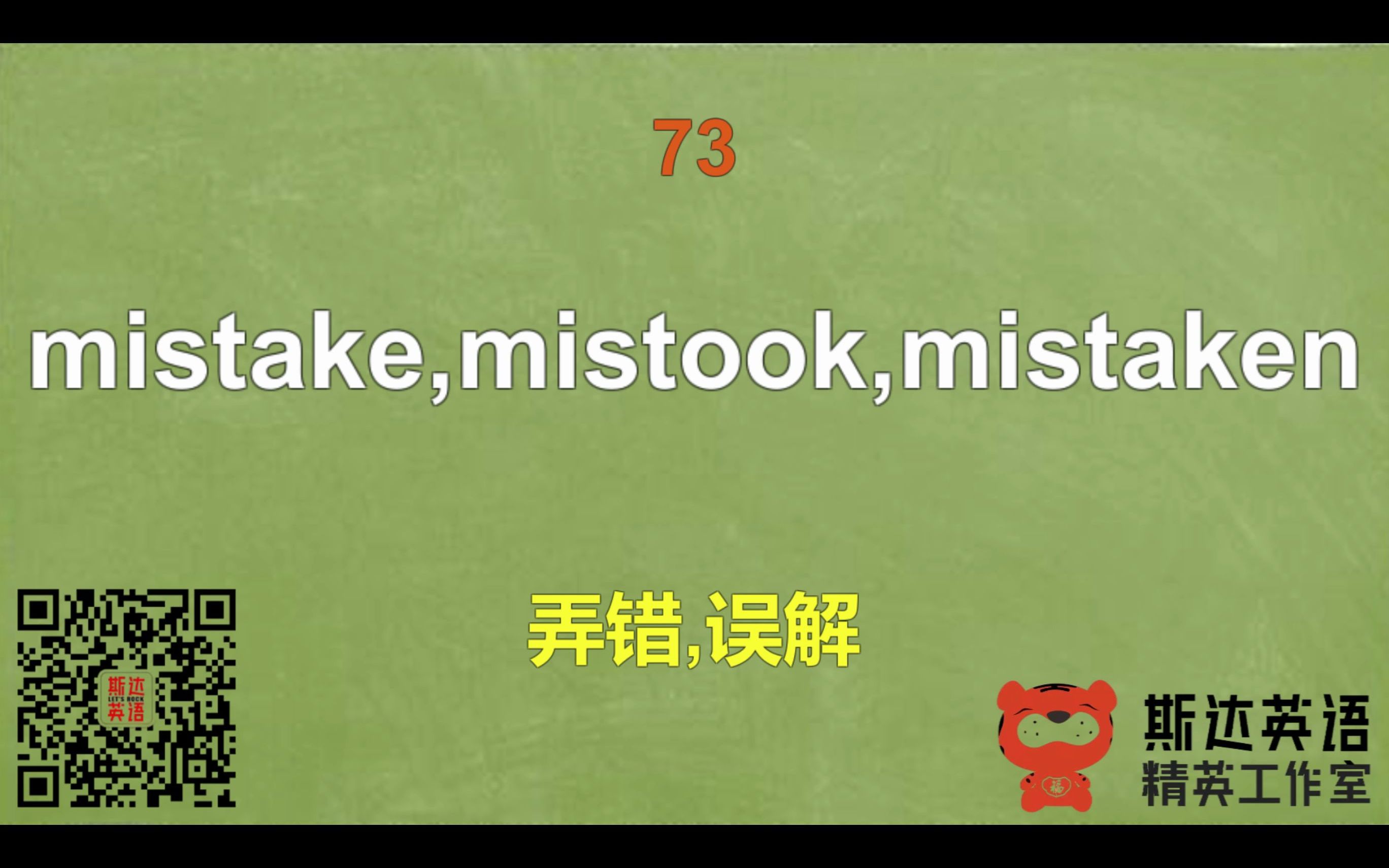 高级语法--不规则动词过去式和过去分词--升级版(read过去式读音上课...