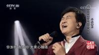 经典老歌《众人划桨开大船》, 演唱付笛生