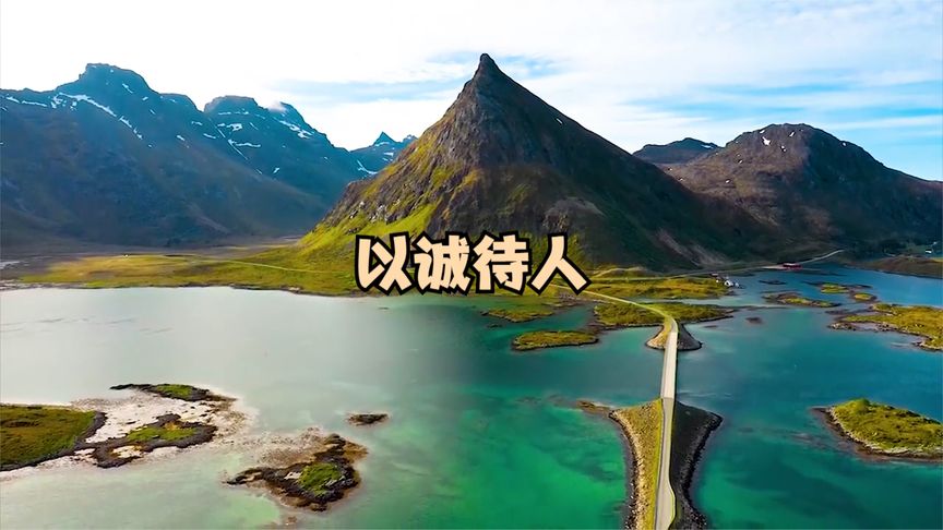 生活中最不能缺少诚信,以诚待人