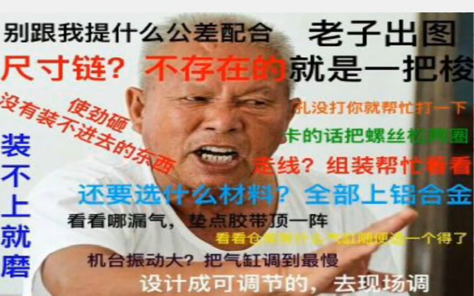 零件装不进?尺寸公差、形位公差的包容关系你真的了解吗?