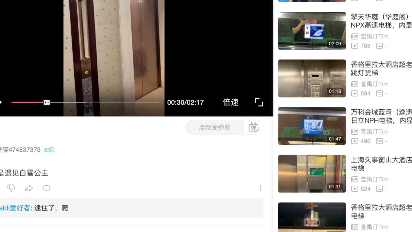 这个耗尽改了名字,又在查禺汀的电梯视频乱说电梯品牌了