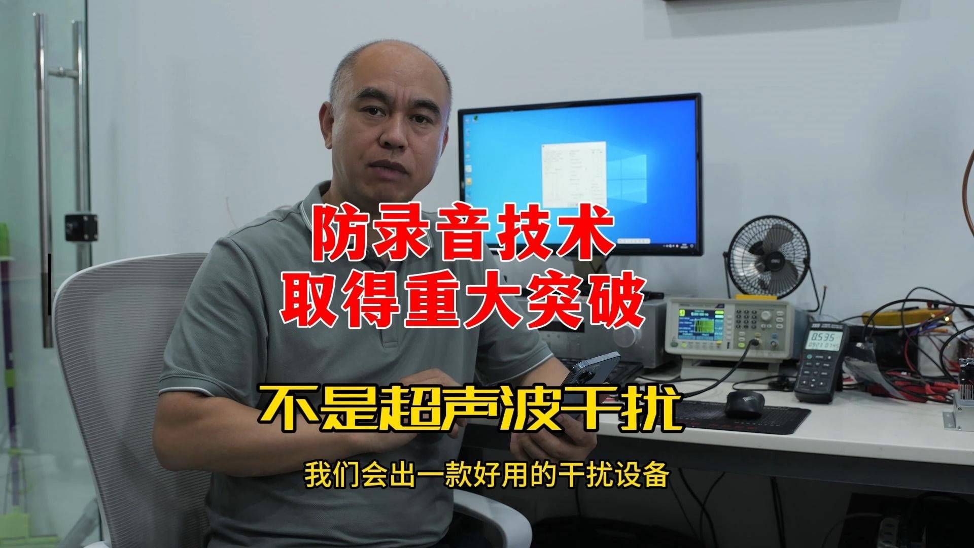 防录音技术新突破!康凯杰团队研发干扰器有效抵御苹果手机窃听录音