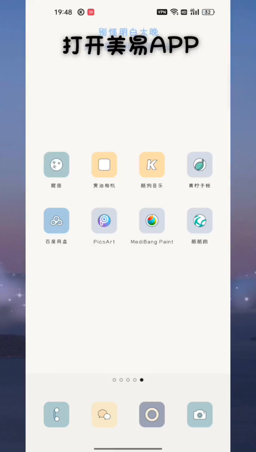 简易版水印制作与添加过程使用软件 picture美易和med后续出2.0教程