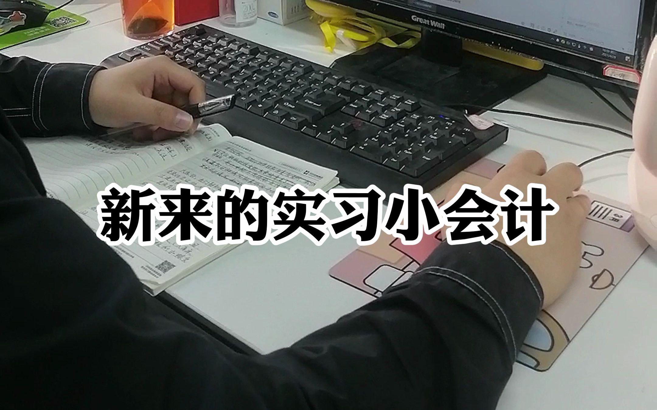 会计毕业,实习期没人带,什么都不会怎么办?