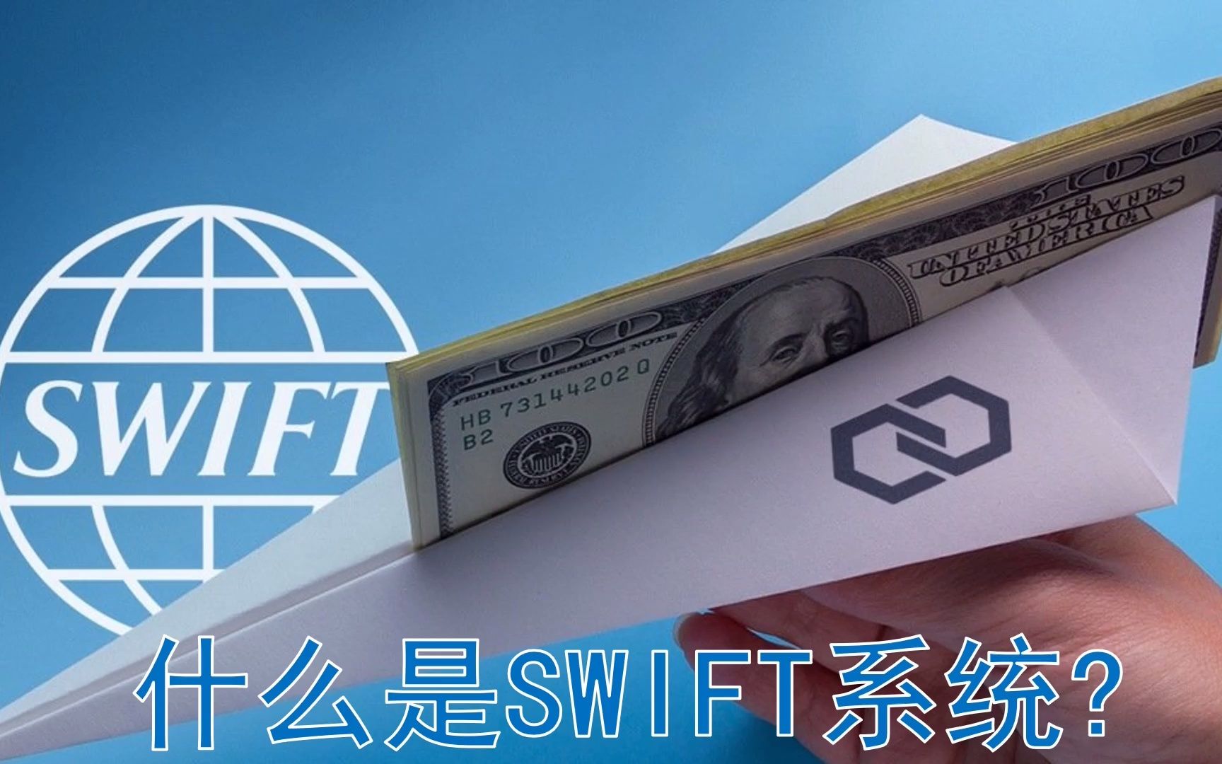 俄罗斯被西方国家踢出SWIFT系统,SWIFT是什么?被SWIFT剔除有什么...