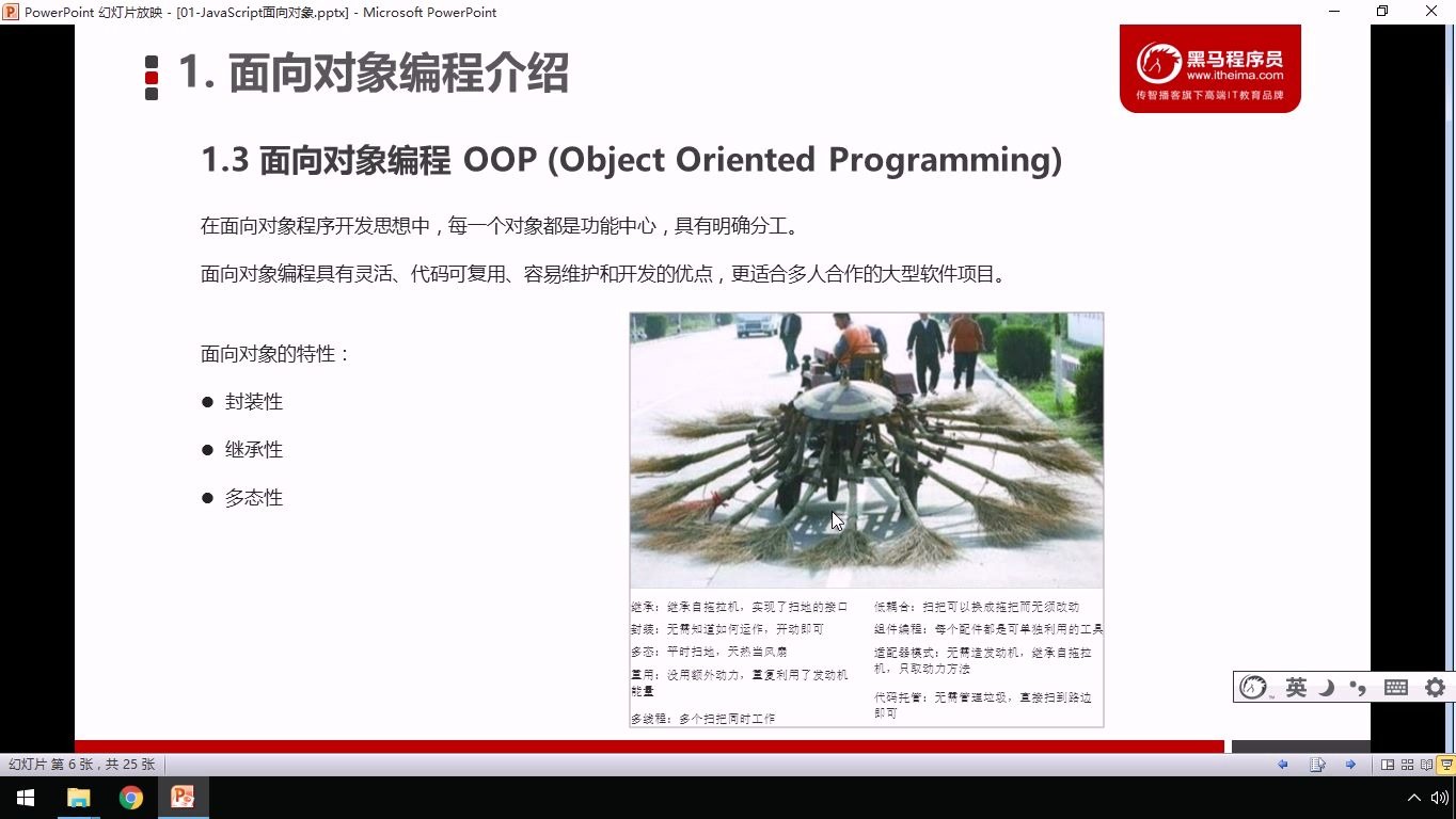 javaScript进阶面向对象ES6