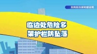 安全生产警钟长鸣