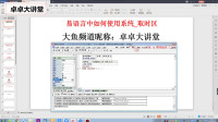 易语言中如何使用系统_取时区