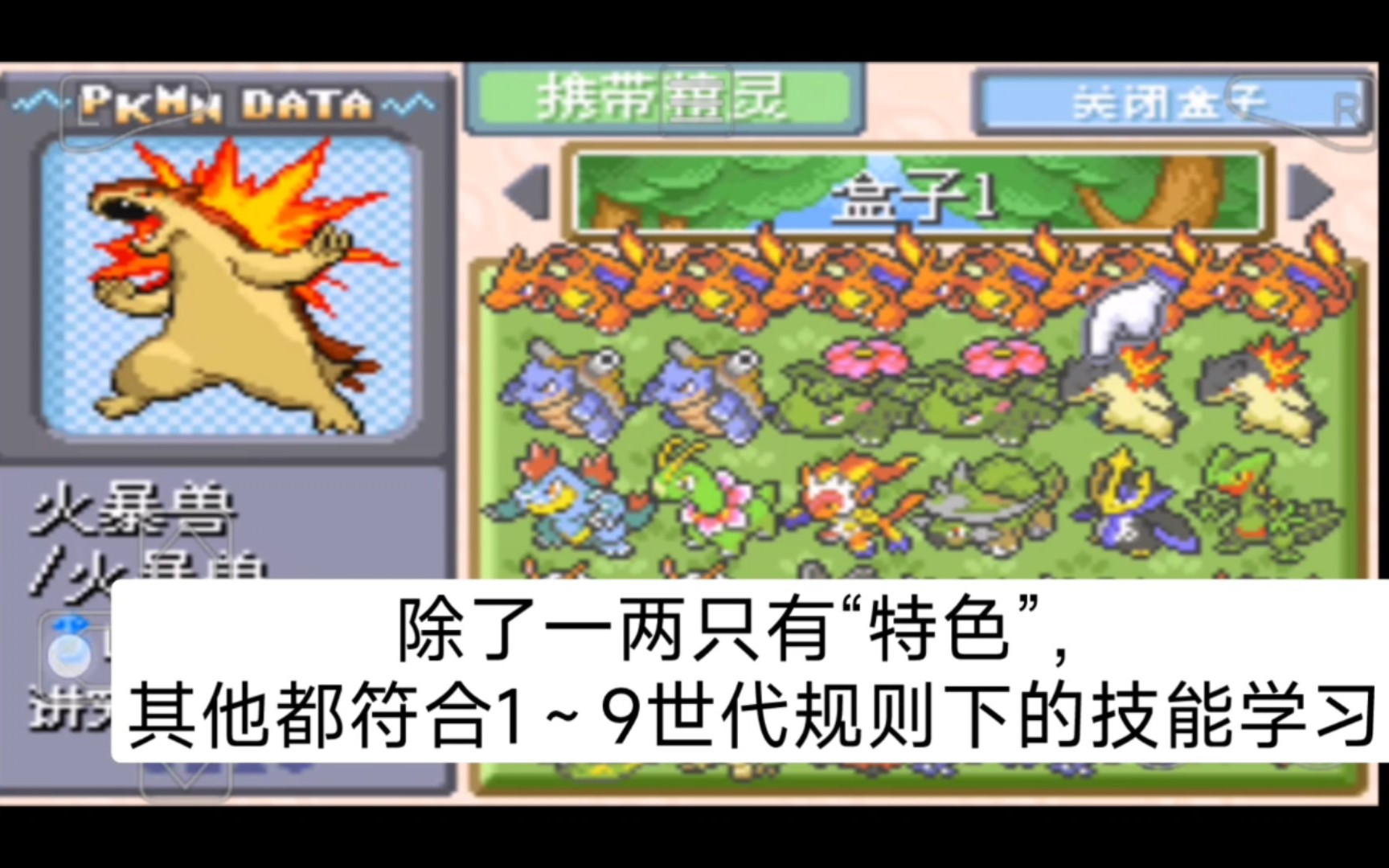 制作究极绿宝石的豪华存档,以后没有魔法也能好好玩耍啦!_口袋妖怪