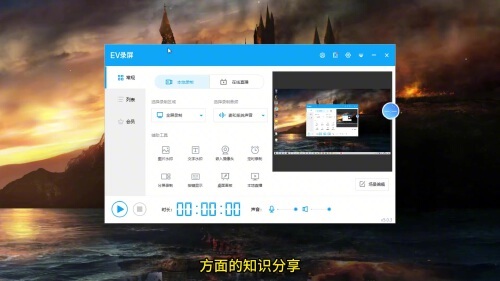 专注于录屏功能的录屏软件,快速简单高效