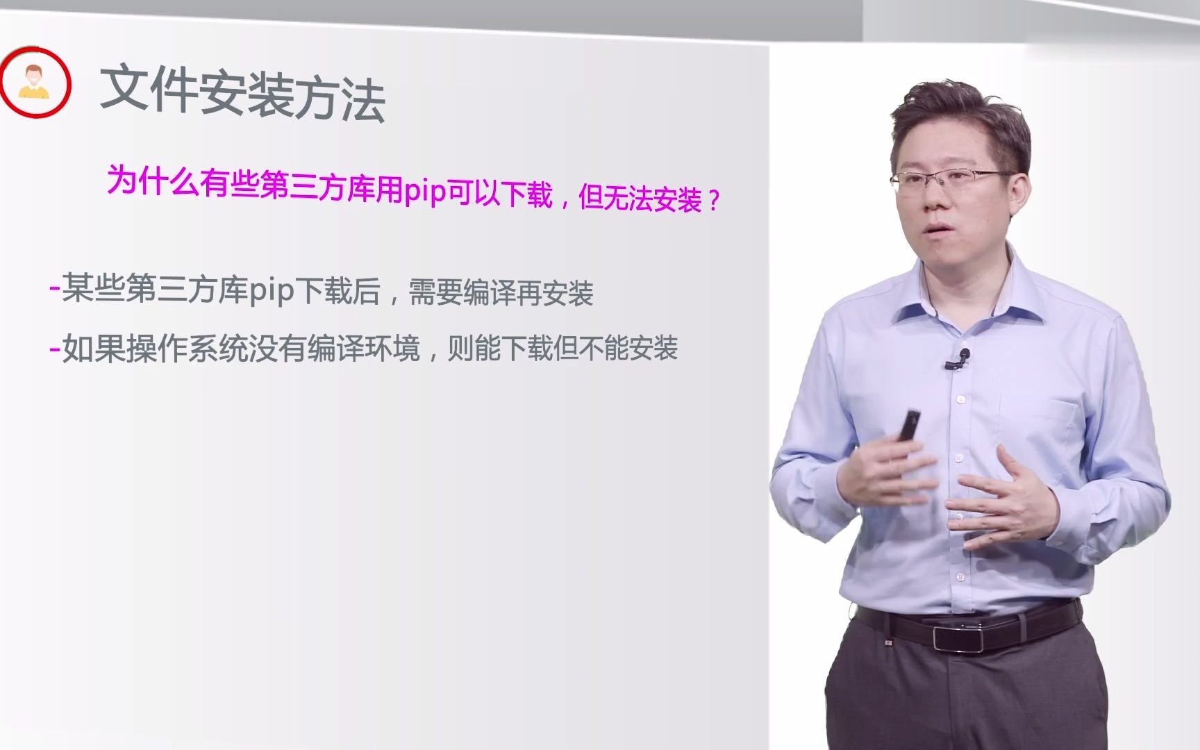 【Python语言程序设计】第8周 U17-8.3.5 第三方库的文件安装方法 (...