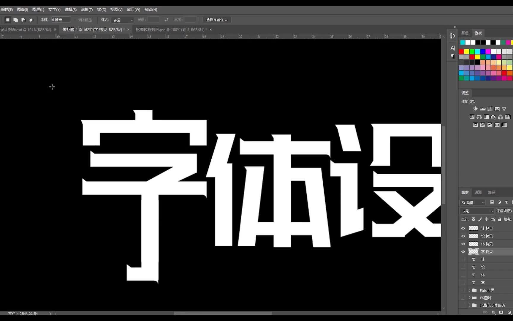 ps取消栅格化文字 PS哪个笔刷勾线好?
