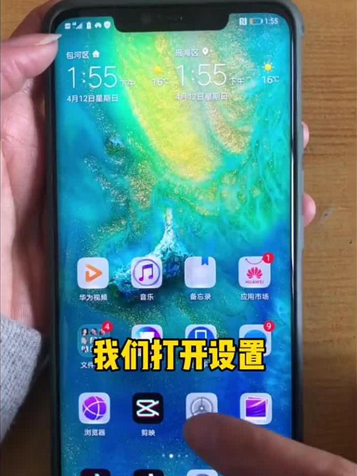 华为4G手机如何使用5G网络