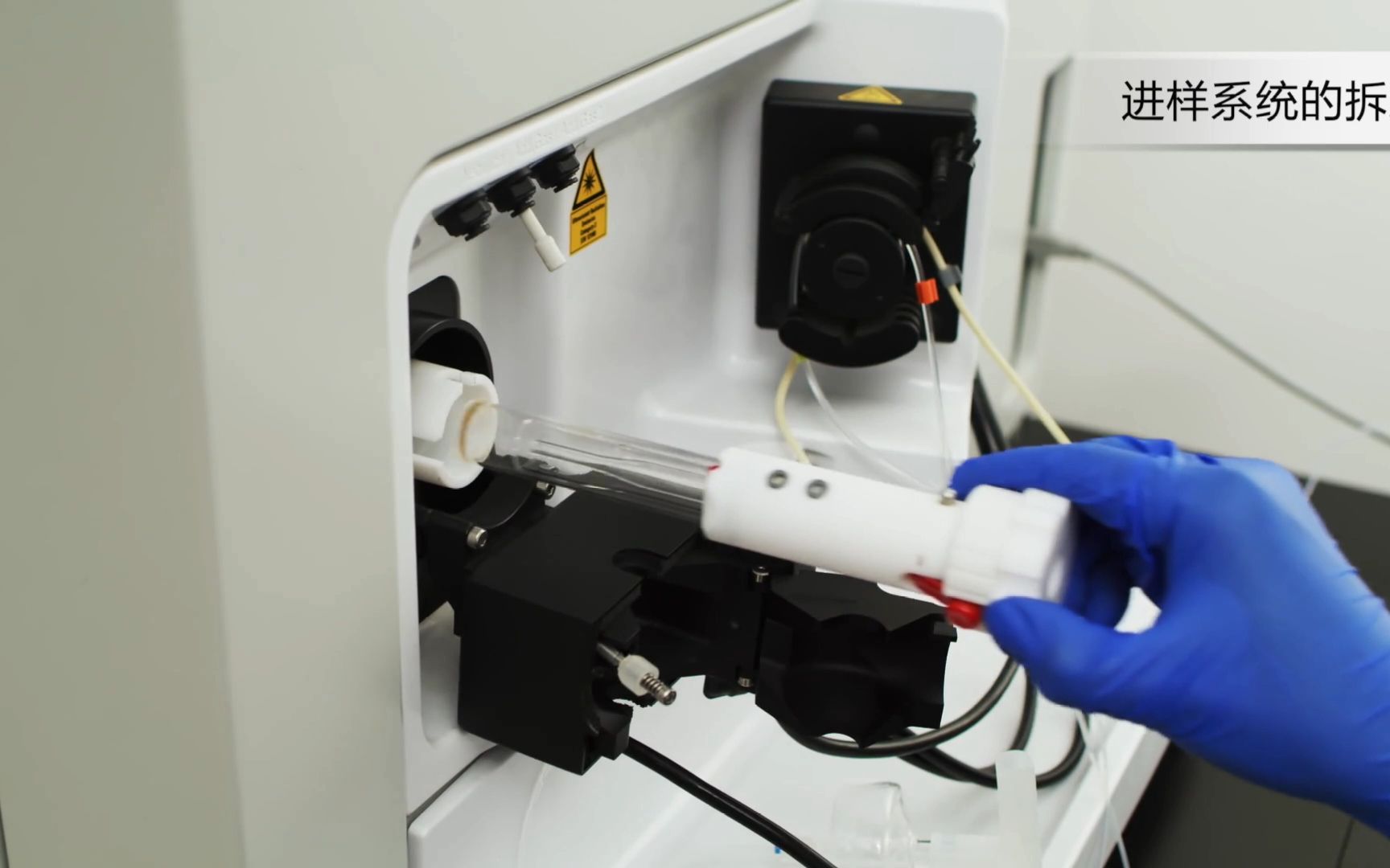 CAPQ&RQ ICPMS 进样系统的拆卸、维护与安装