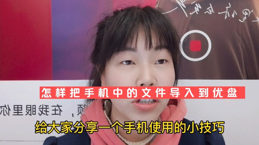 手机上面的视频音乐可以直接下载到U盘中,方法简单,花1分钟学会