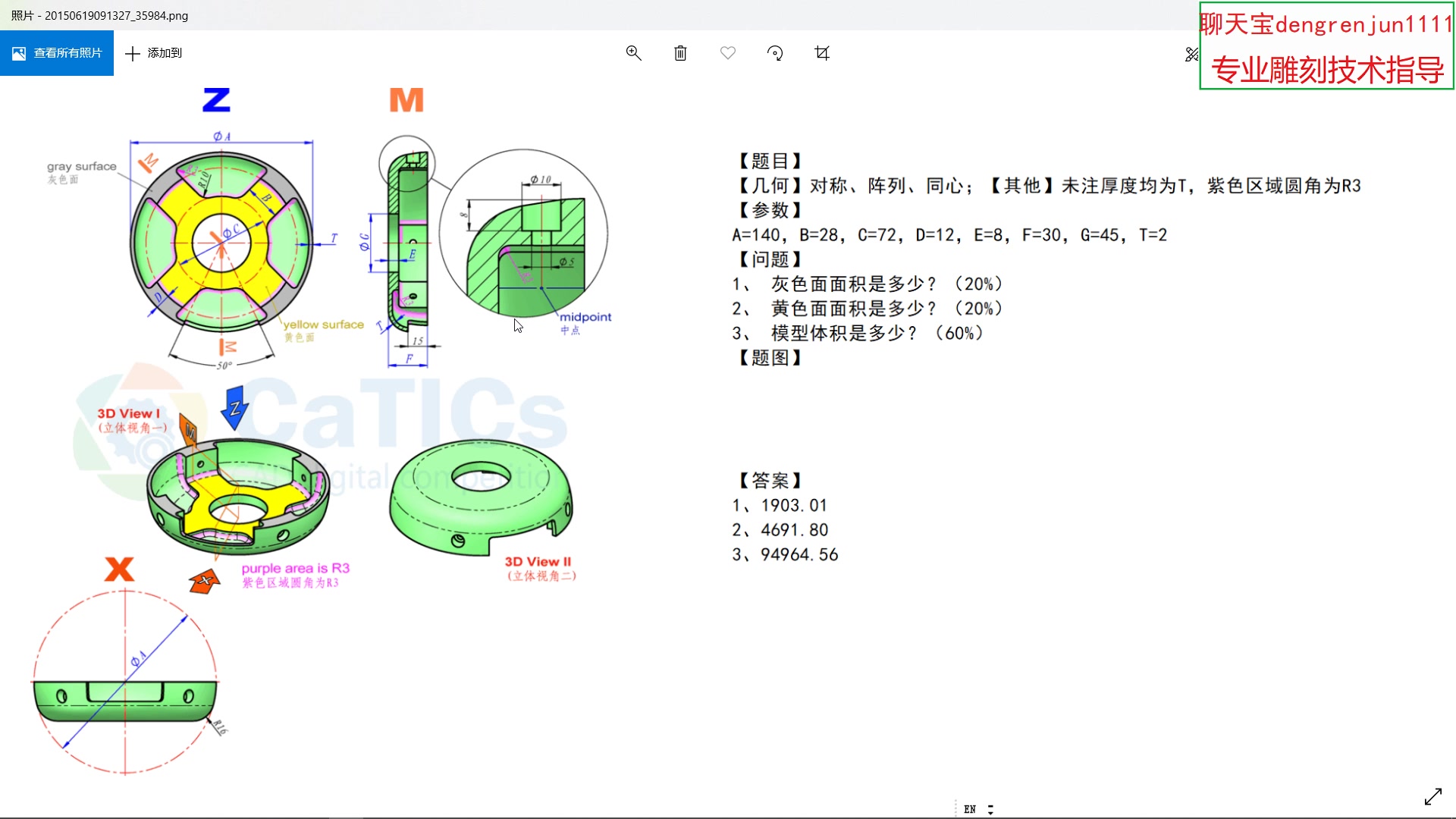 ALPHACAM实体建模