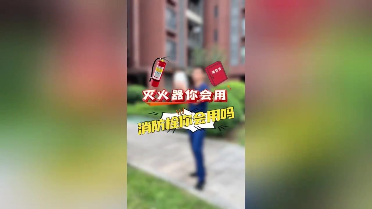 消防栓如何使用(中国消防)
