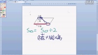 梯形的面积推导.爱学微课吧