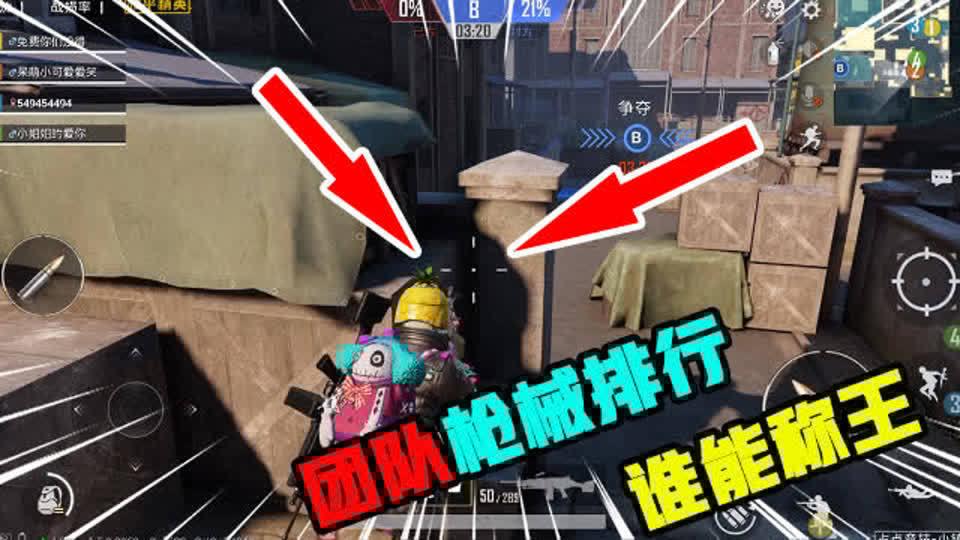 和平精英:团队竞技仓库枪械排行,是谁获得MVP次数最多