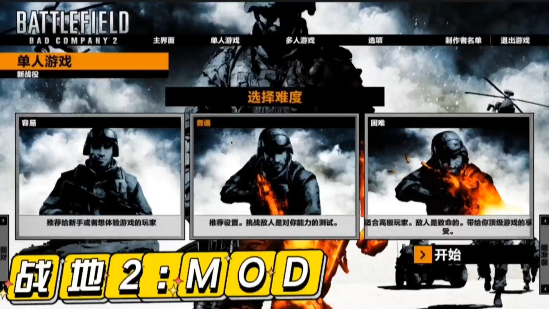 战地2:让人惊呆的现代模组【俄军阵营】_哔哩哔哩bilibili_战地2