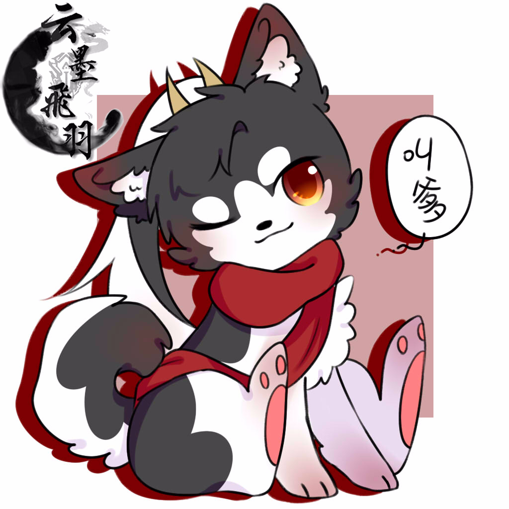 云墨飞羽 