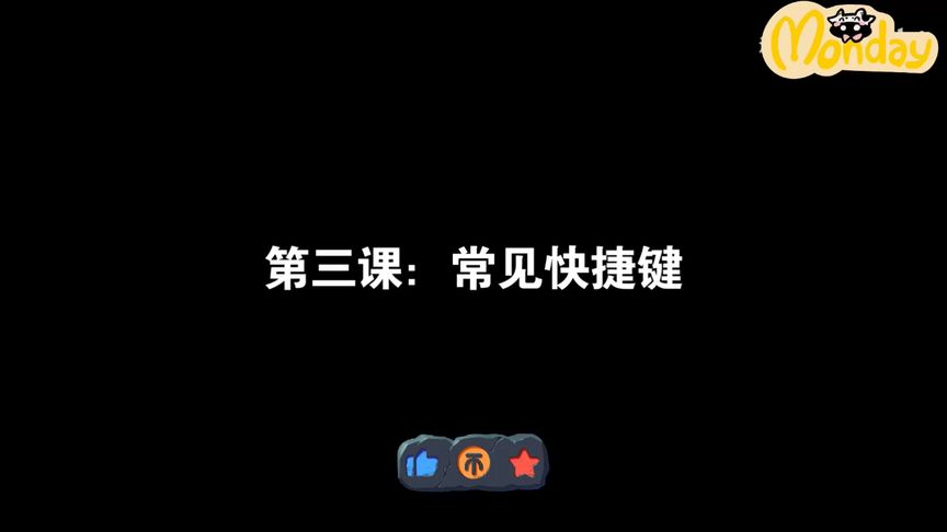 PS基础教程第三课:常见快捷键