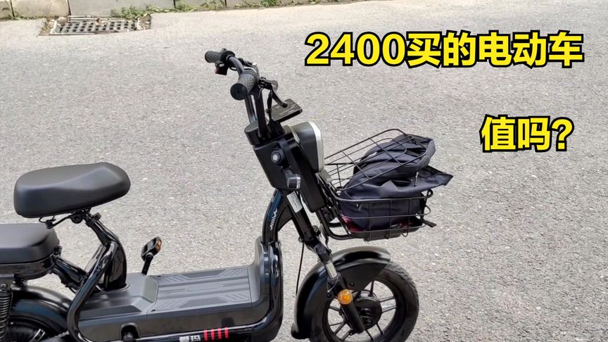2400买辆电动车,卖家说能跑60公里,是真的吗