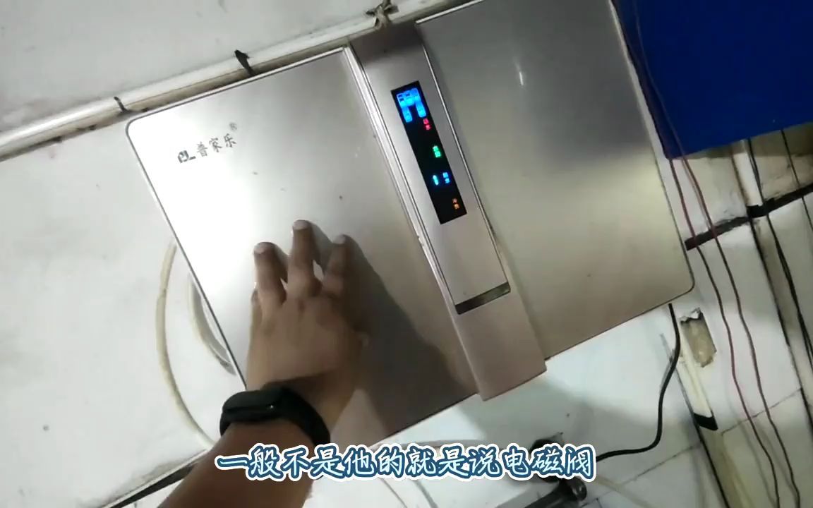 家用净水器维修。有声音但是不制水。学会了自己在家维修。