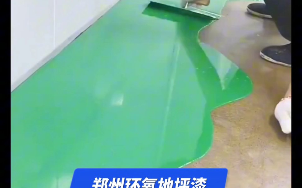 #郑州环氧地坪工程,#郑州地坪漆 #郑州工业厂房地坪漆 #郑州无尘车间...