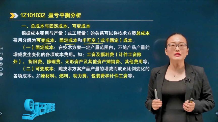 2021年一建工程经济专业知识!成本费用与产量之间的关系是什么?