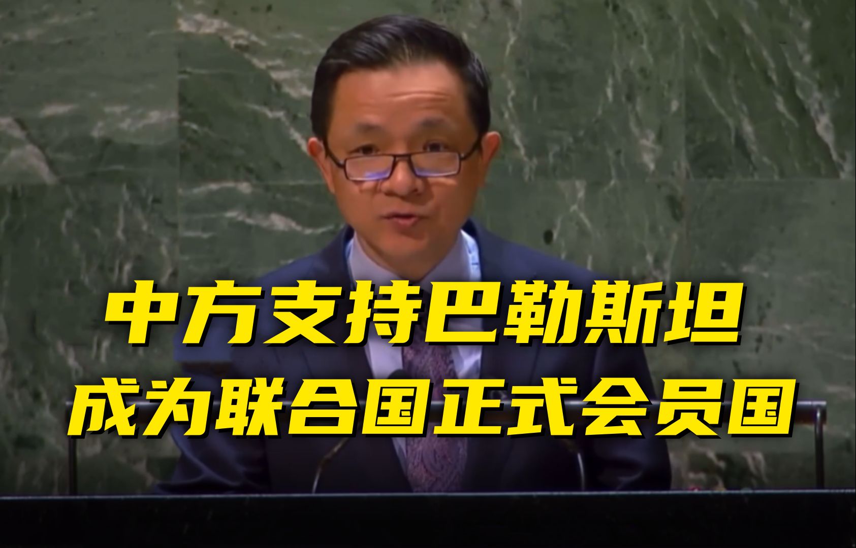 中国否决美国草案,中国大使告诉你凭的是什么?