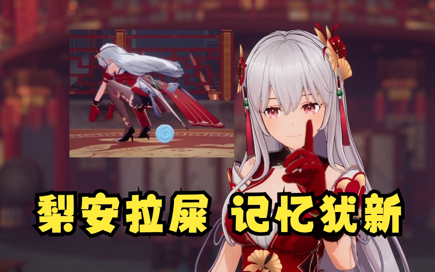 【梨安】喜欢我蹲着的样子?当年是谁把恬豆刘海P我屁股底下ߘ�梨...