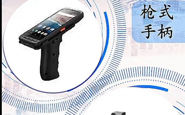 豪盾手持终端pda安卓八核4G+64G可带枪柄便携扫码