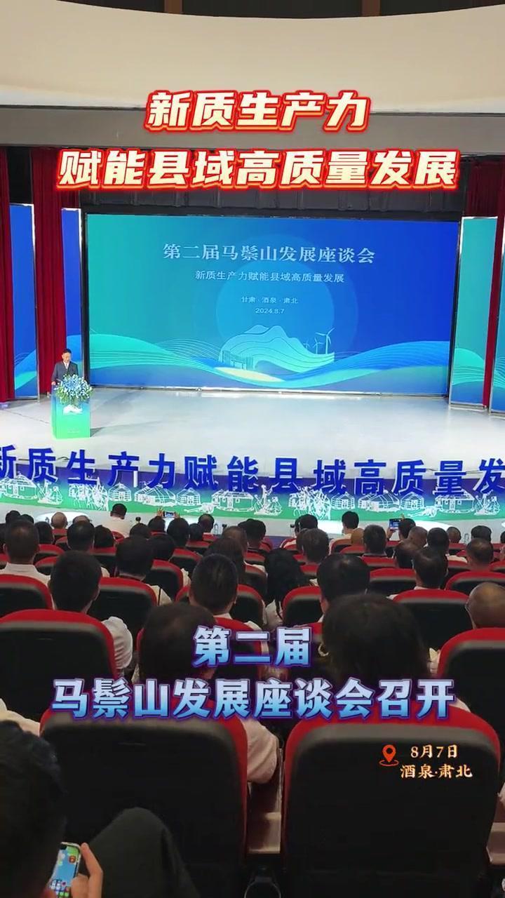 ...和相关从业者聚焦肃北,共同探寻县域经济高质量发展新路径#县域经济